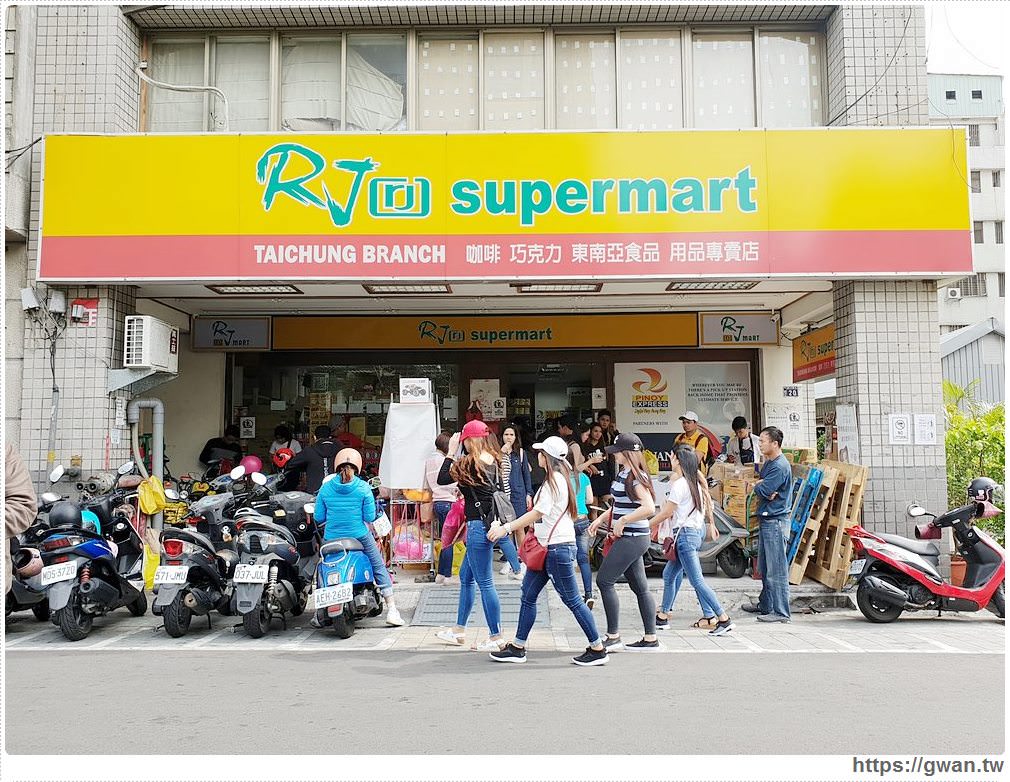 台中東南亞超市RJ supermart | 東南亞COSTCO零食、生活批發，假日人潮擠爆了！ - 吃關關